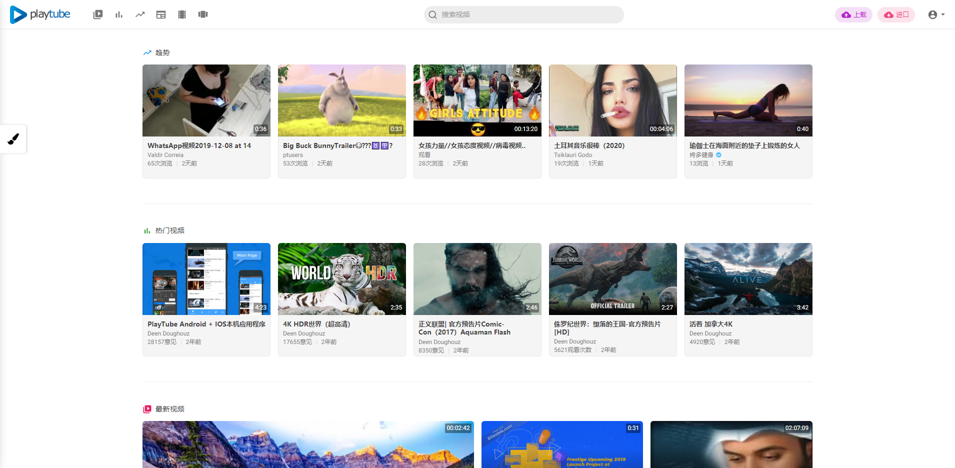 【国外源码】PlayTube v1.8视频上传分享播放程序 - 常网小站Miknio